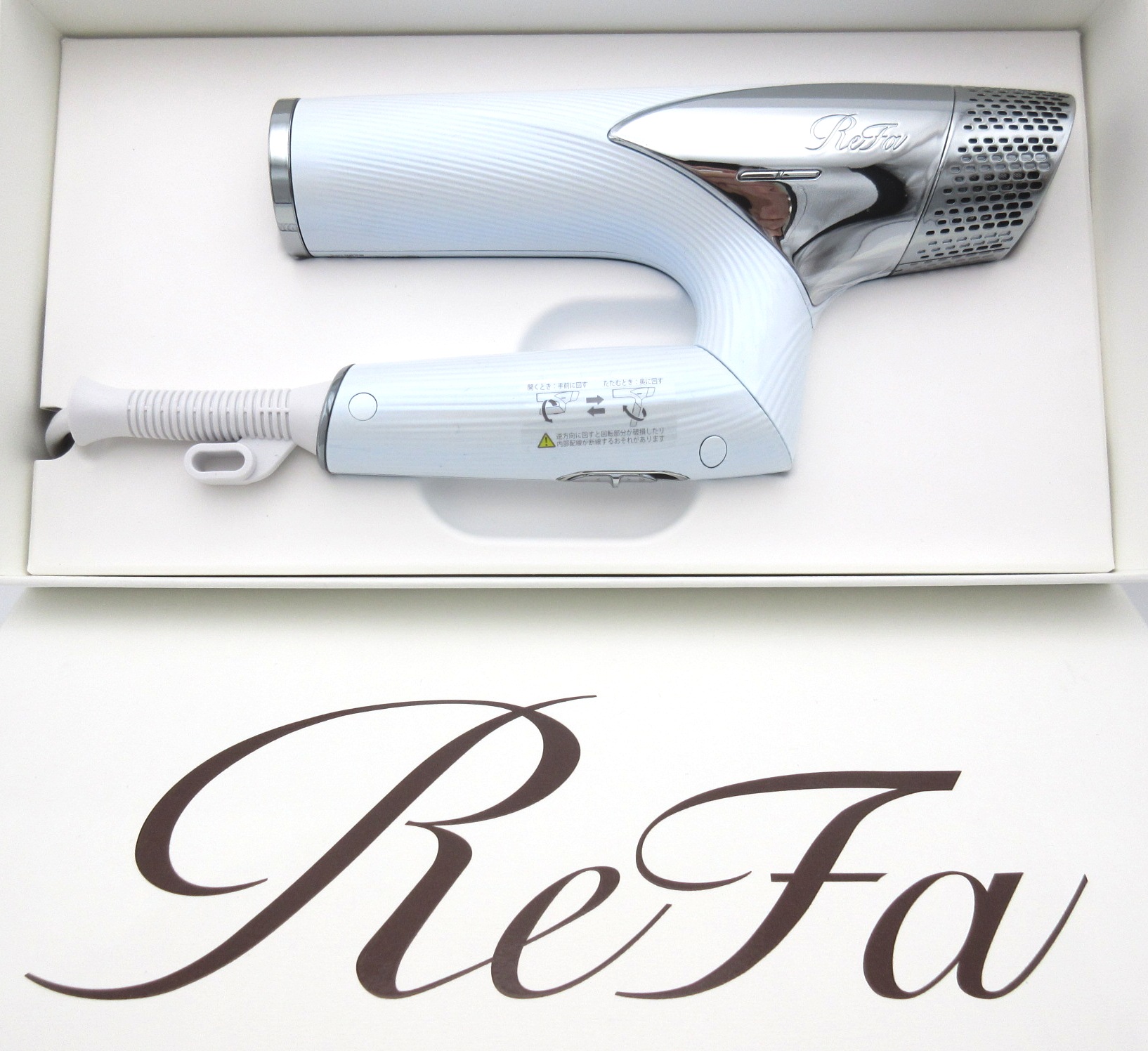 ReFa リファ ビューテックドライヤースマート RE-AN-02A 2023年製造 未使用品 | 質屋の中島